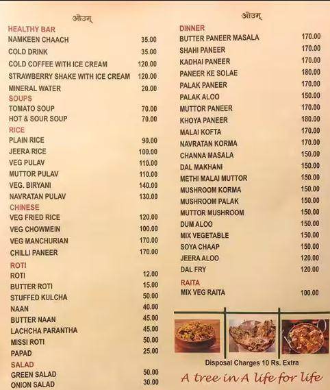 Om restaurant store